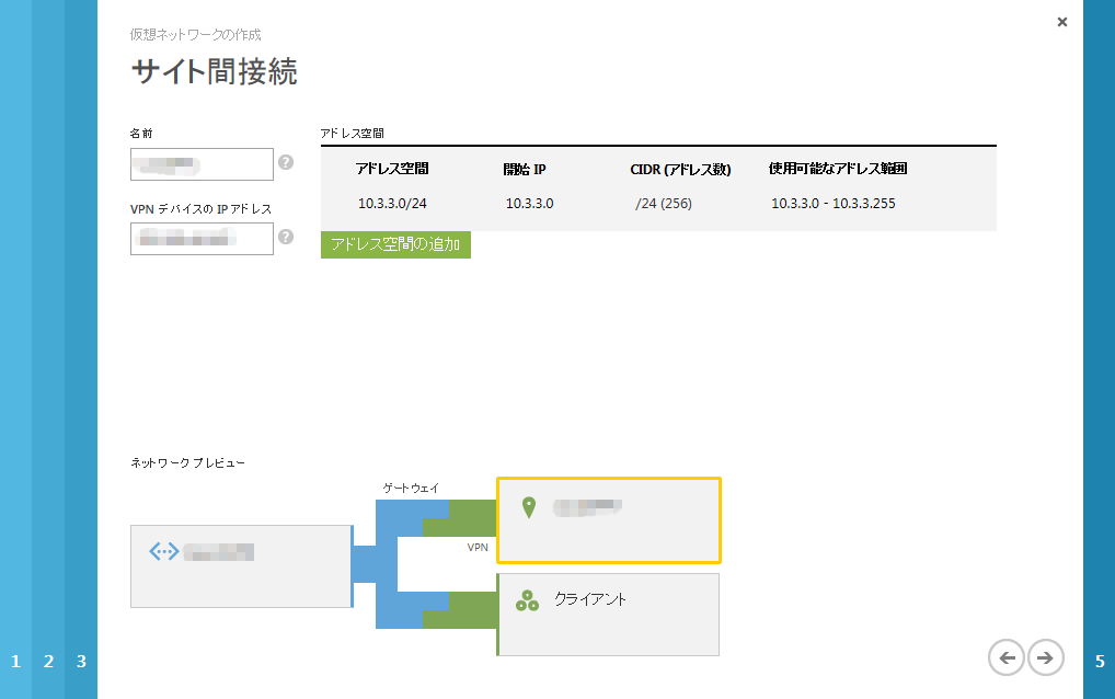 YMLib - other - WindowsAzure Point to Site VPN